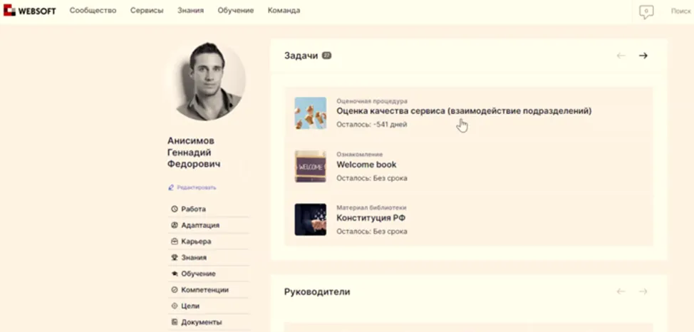 HRM-системы: ТОП-10 систем управления персоналом на 2025 год